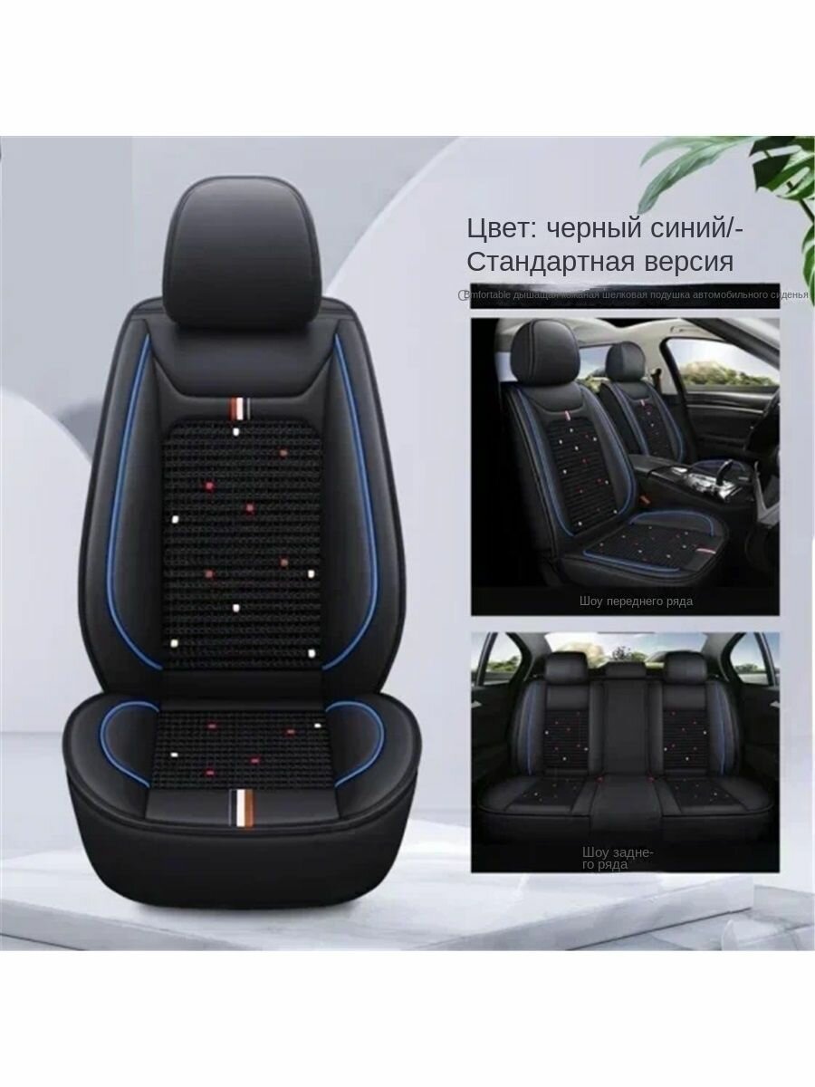Чехол Для Автокресла, Универсальный На 5 Мест