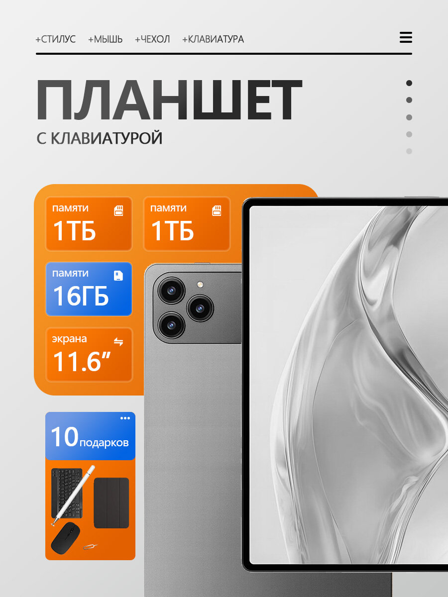 Android-планшет с клавиатурой, стилусом, 16 ГБ +1024 ГБ, 11,6-дюймовым экраном, 8-ядерным процессором