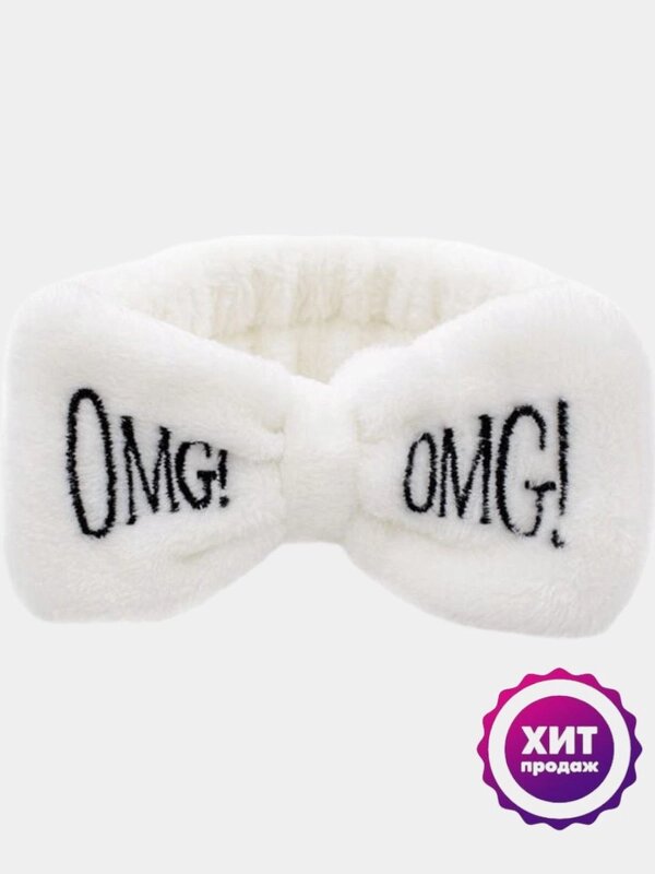 Повязка-бант на голову косметическая