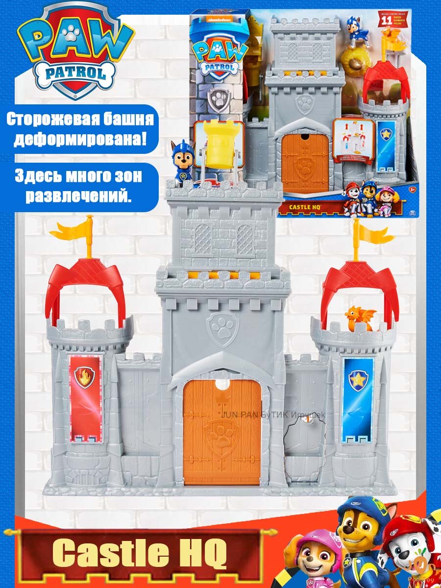 Nickelodeon Paw Patrol Rescue Knights Castle HQ/ фигурками Чейза и мини-дракона Драко, Набор игрушек