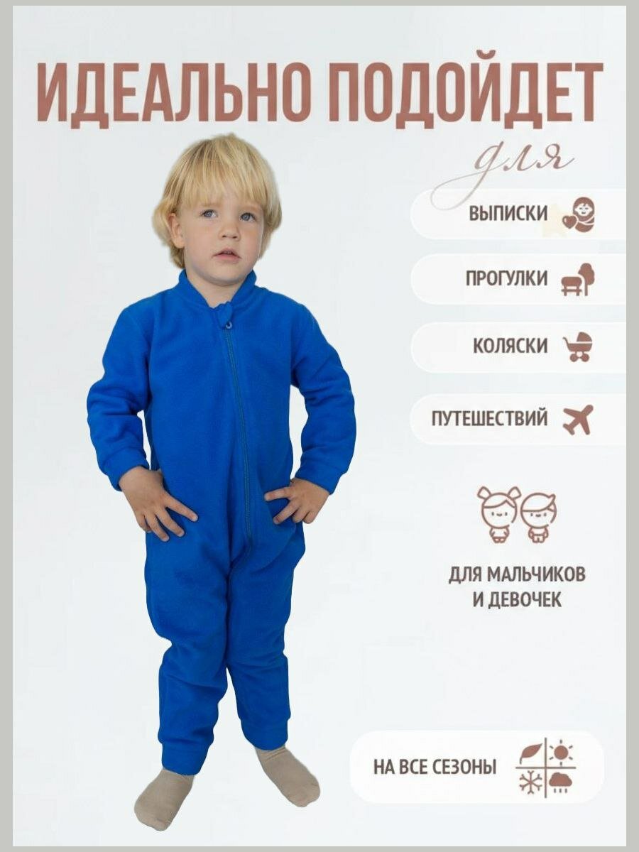 Комбинезон-трансформер