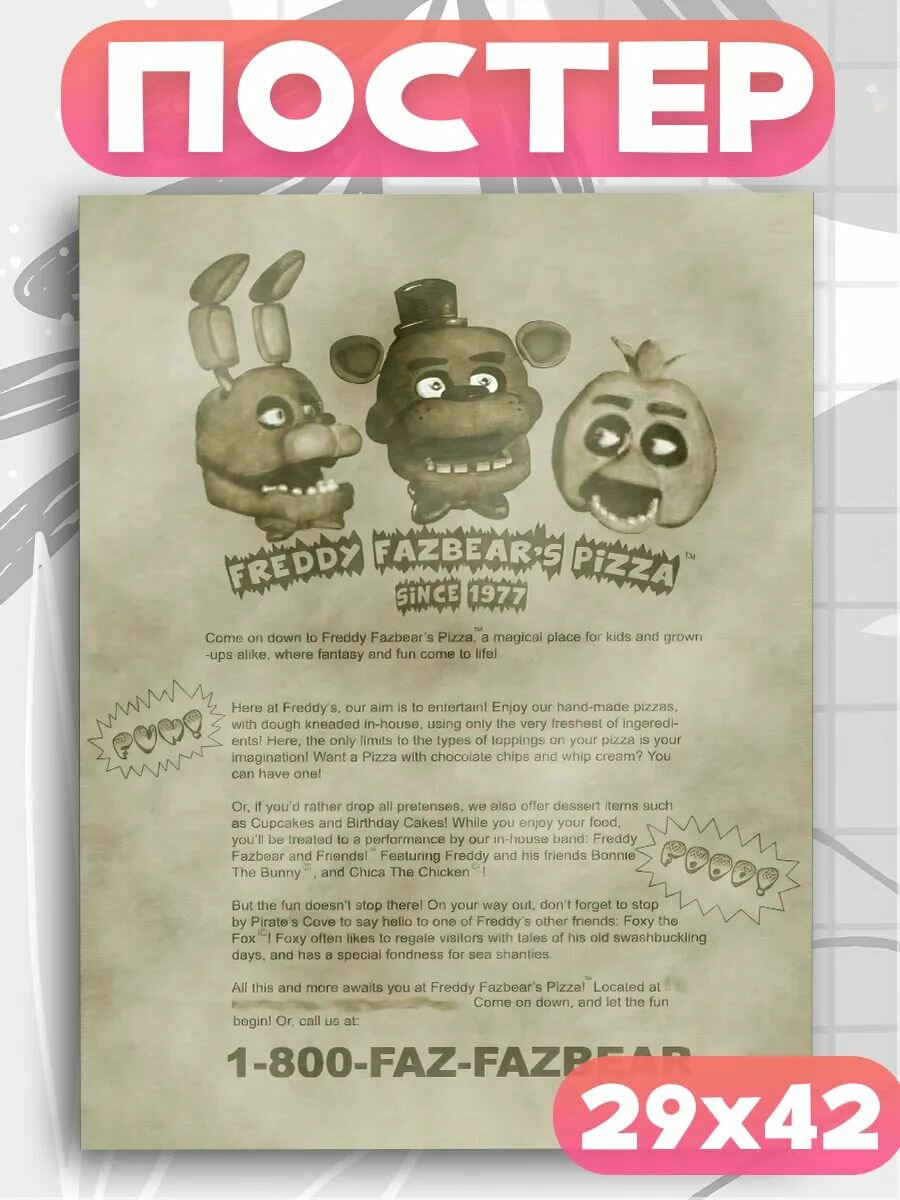 Постеры на стену для интерьера Five nights at freddy's Фнаф, плакат 1шт, А3 размер.