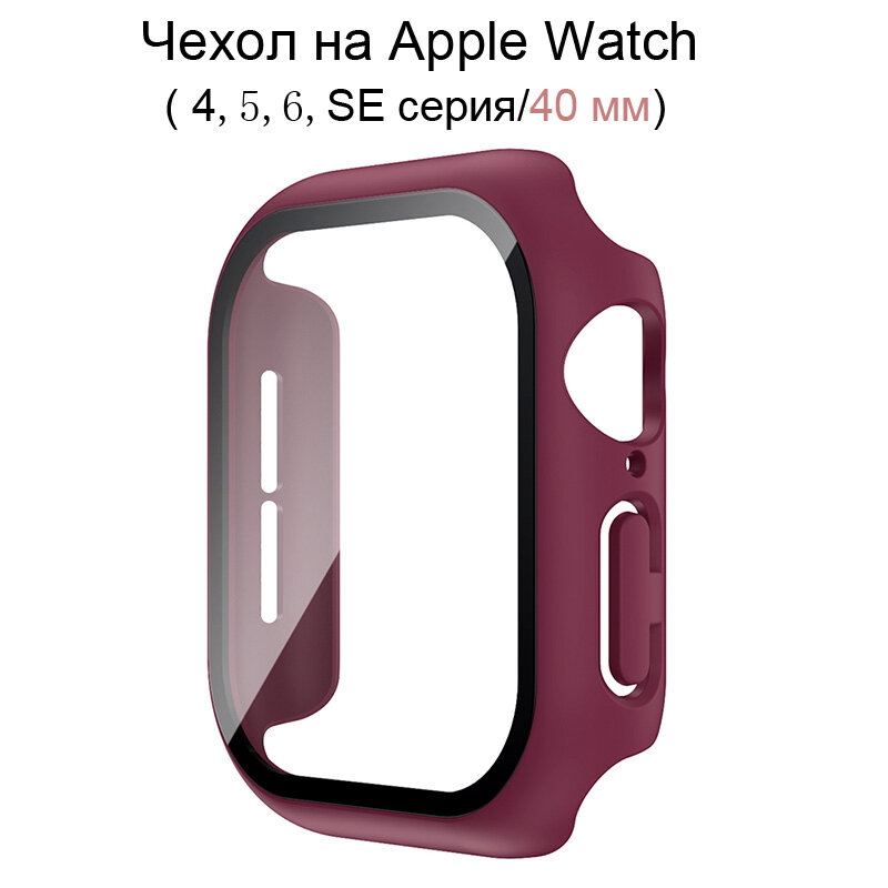 Чехол на умные часы Apple Watch 38мм/40/41/42/44/45, Чехол для Apple watch series 1 2 3 4 5 6 7 8 9 SE, Противоударный тонкий бампер с защитой от повреждений, грязи и отпечатков серии 1-9 SE 38-45 мм