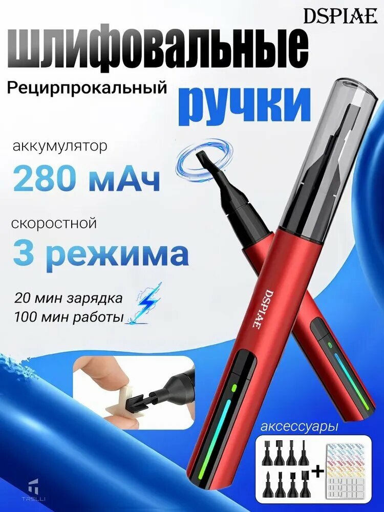 Набор E-S-A DSPIAE: шлифовальная ручка с 8 насадками и наждачной бумагой