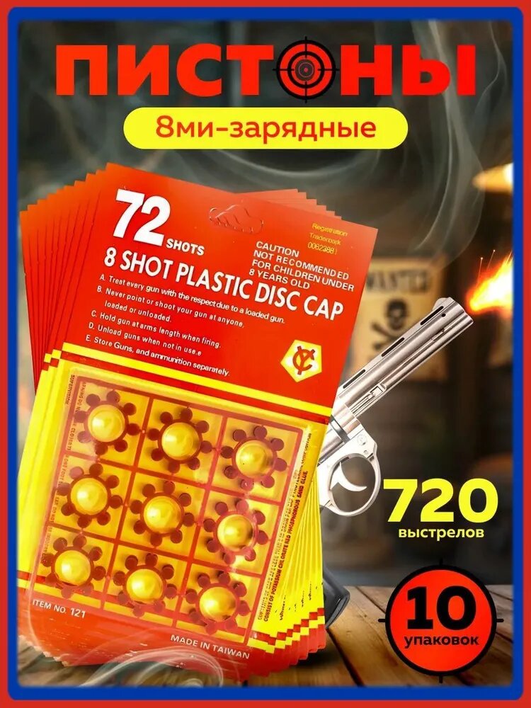 Аксессуары для игрушечного оружия