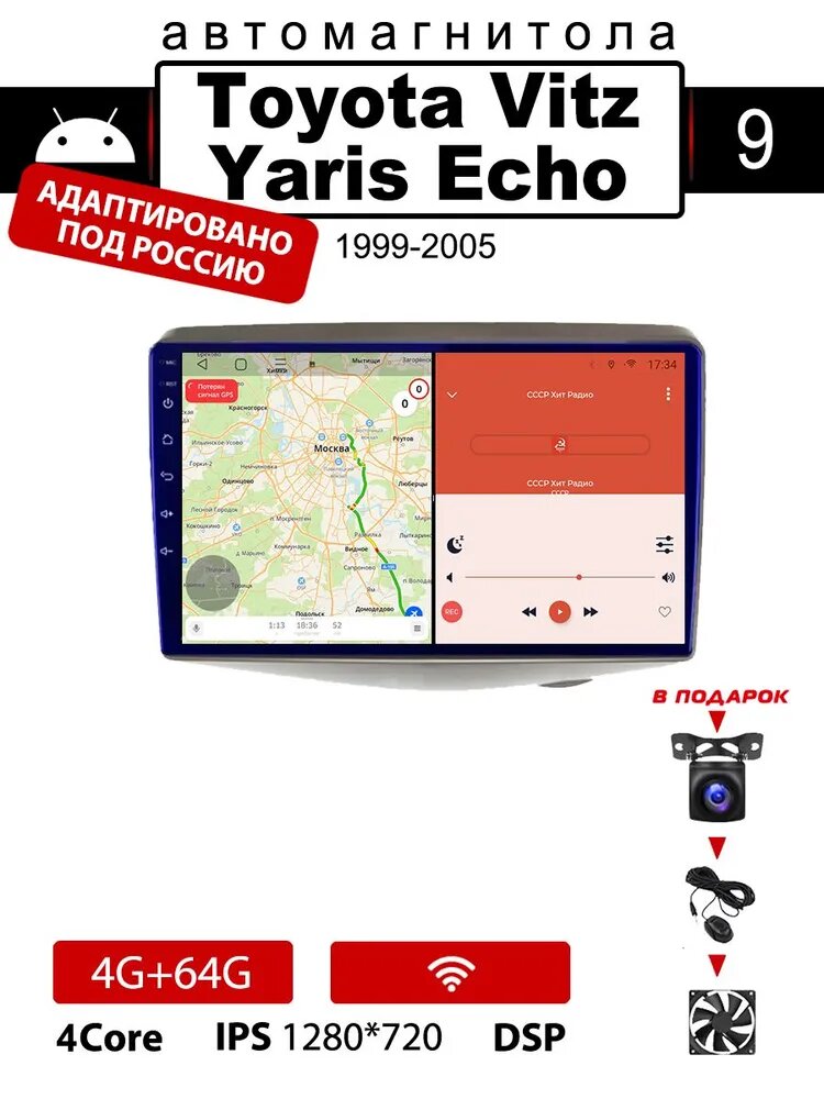 Icreative Автомагнитола, диагональ: 9", 2 DIN, 4.01ГБ/64ГБ