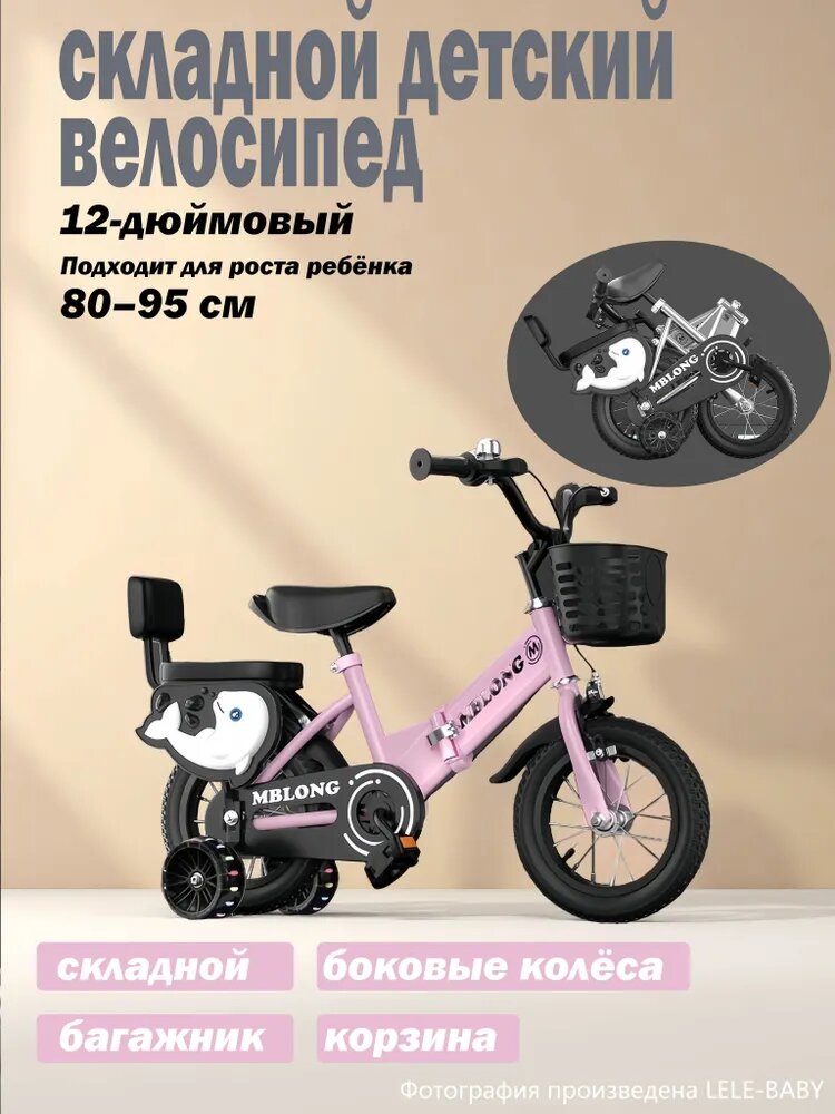 Новая модель детского велосипеда 12-18 дюймов со спинкой и корзиной, уширенные светящиеся страховочные колёса, складная рама