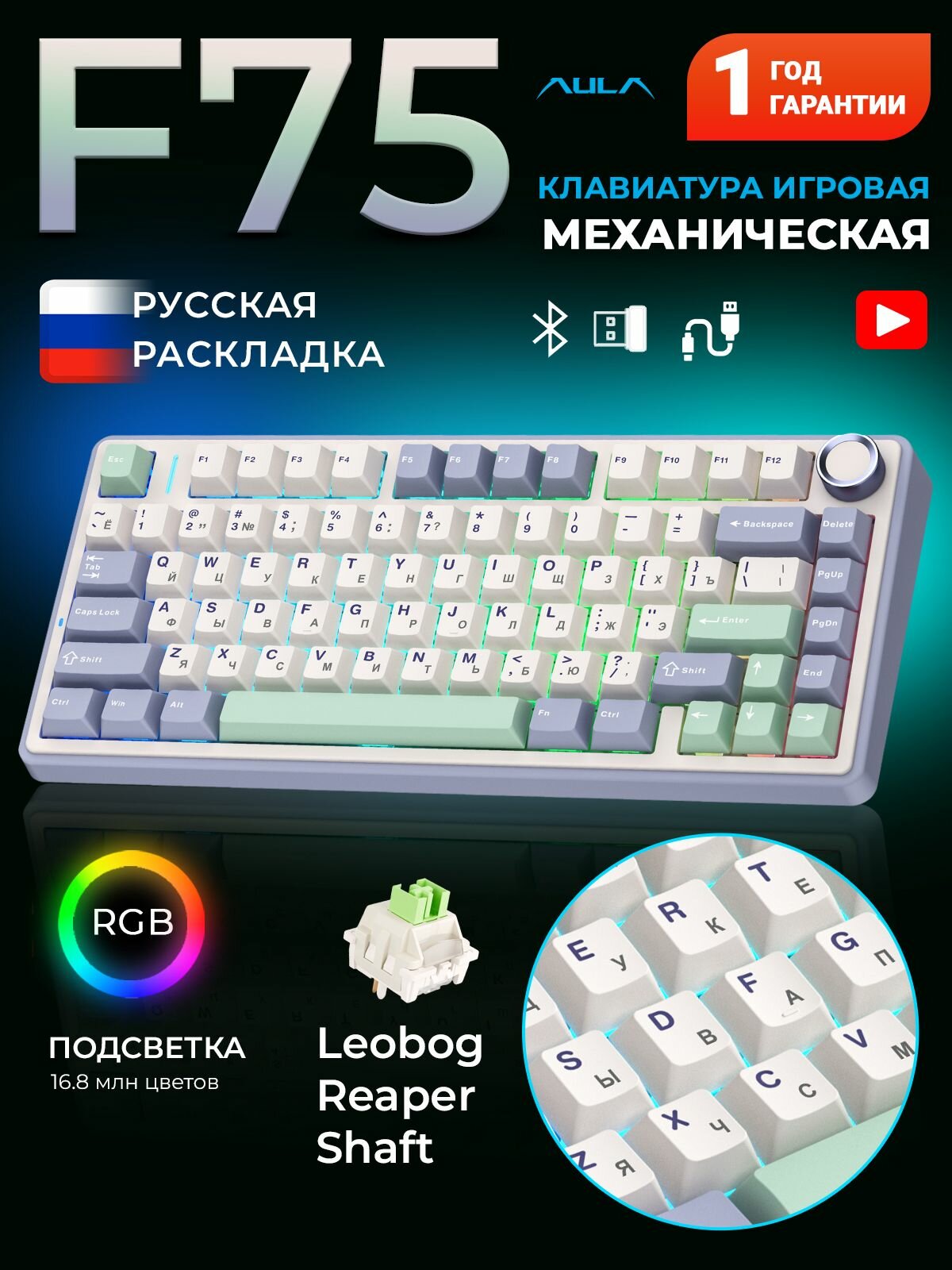 AULA F75 Beige-Blue-Green Light Green Switches клавиатура механическая беспроводная для ПК ноутбука