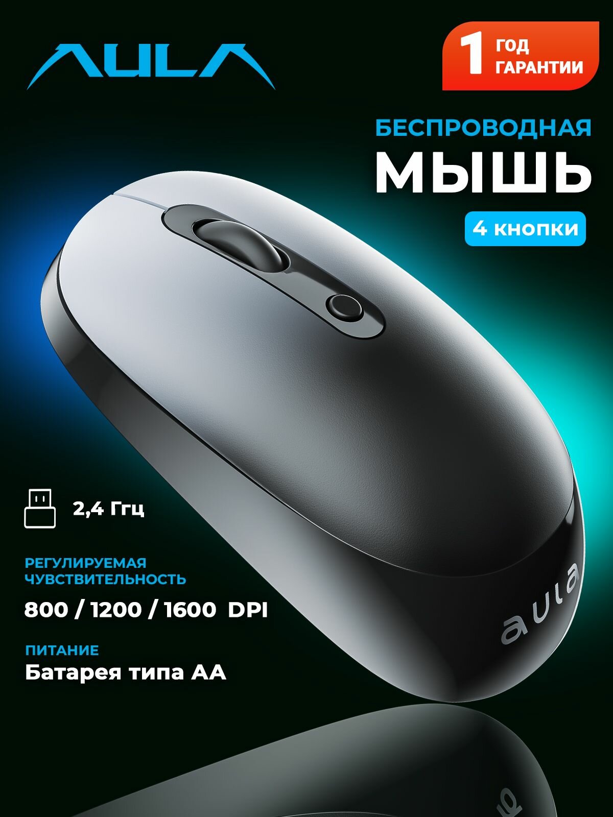 Игровая мышка для компьютера AULA AM207 Black беспроводная