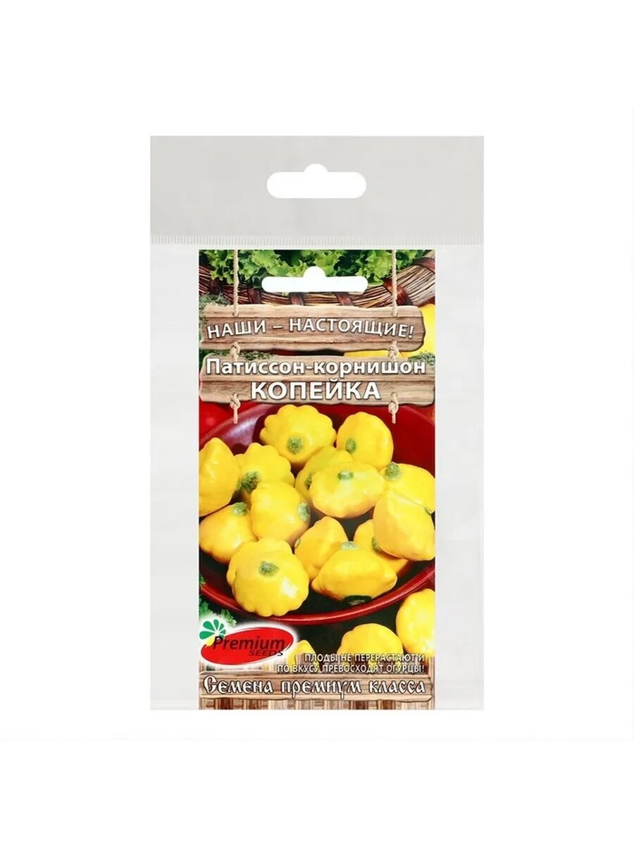 Набор семян патиссона для богатого урожая