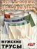 Комплект трусов
