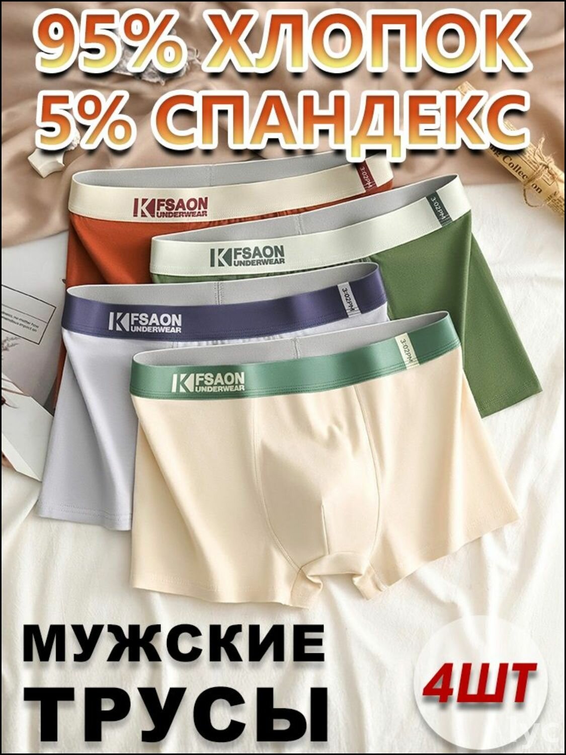 Комплект трусов