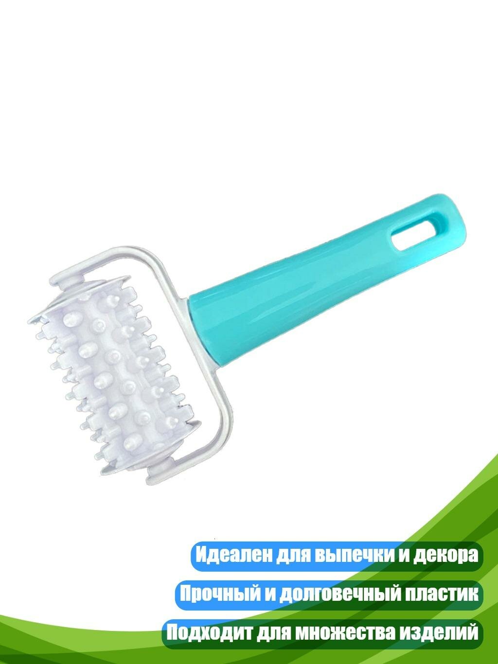 Многофункциональный ролик для выпечки и пиццы, Содовые крекеры