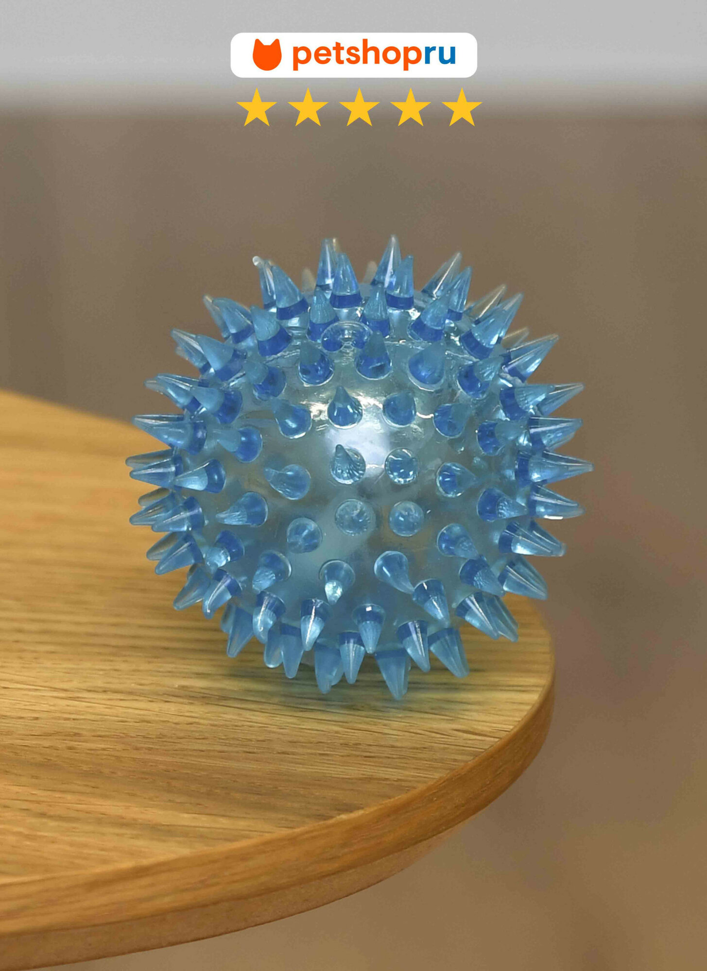 PETSHOP Игрушка для собак светящийся мячик с шипами, разные цвета