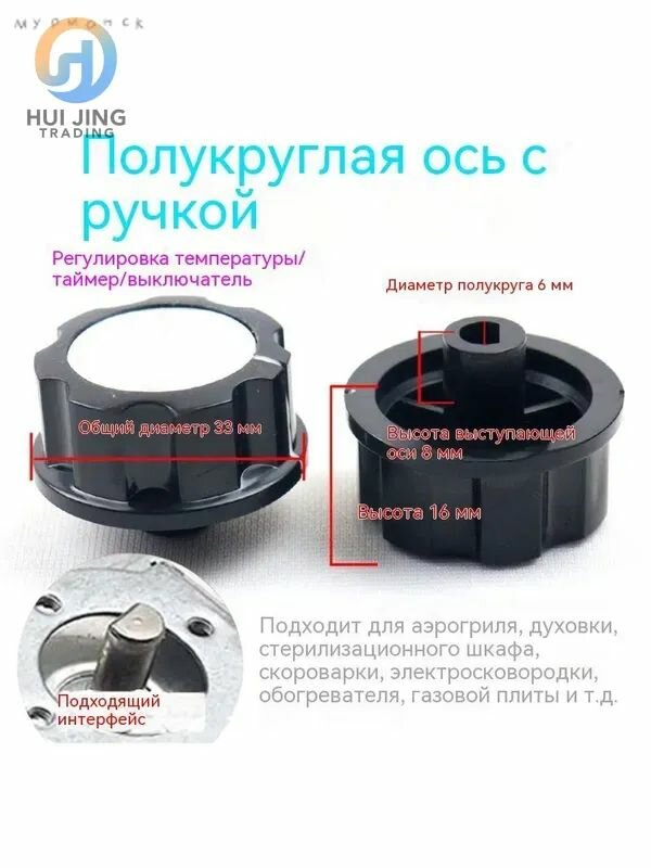 2ШТ переключатель поворота ручки таймера/аксессуары для электрической духовки/дезинфекционного шкафа