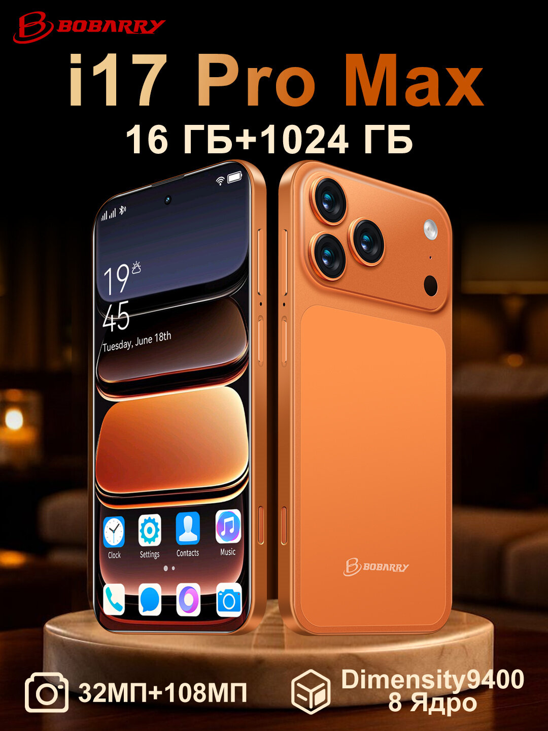 Смартфон i17 Pro Max, с основной камерой 108 Мп, 16ГБ/1ТБ, 90Гц