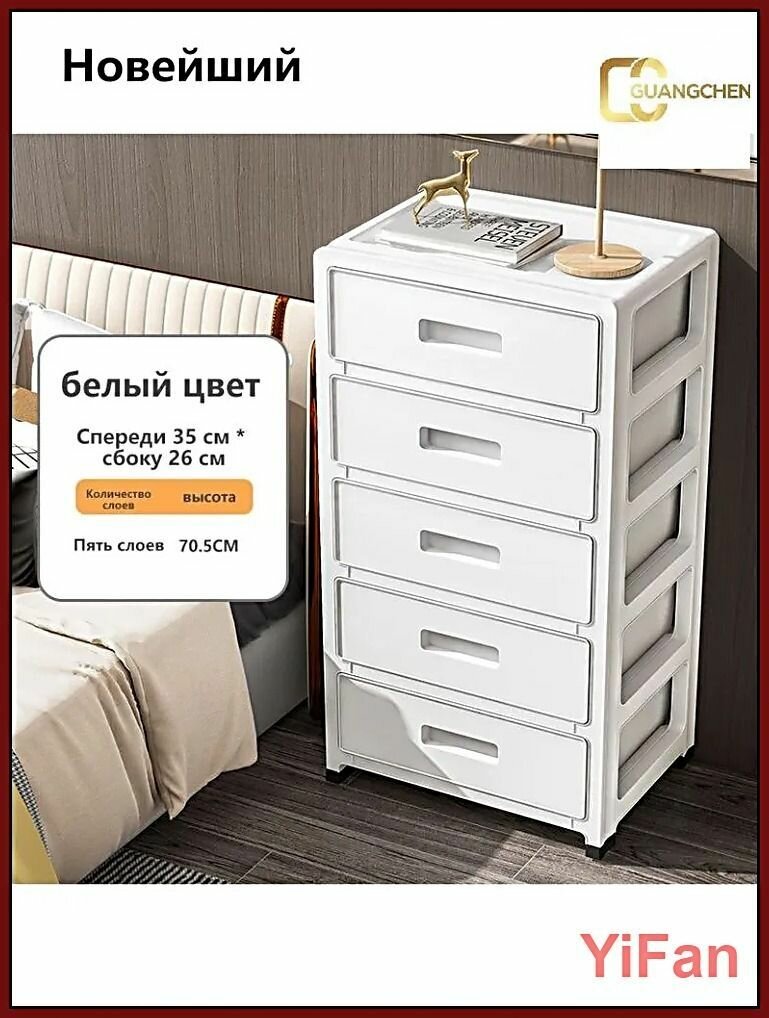 Тумба, 35х26х70.5 см