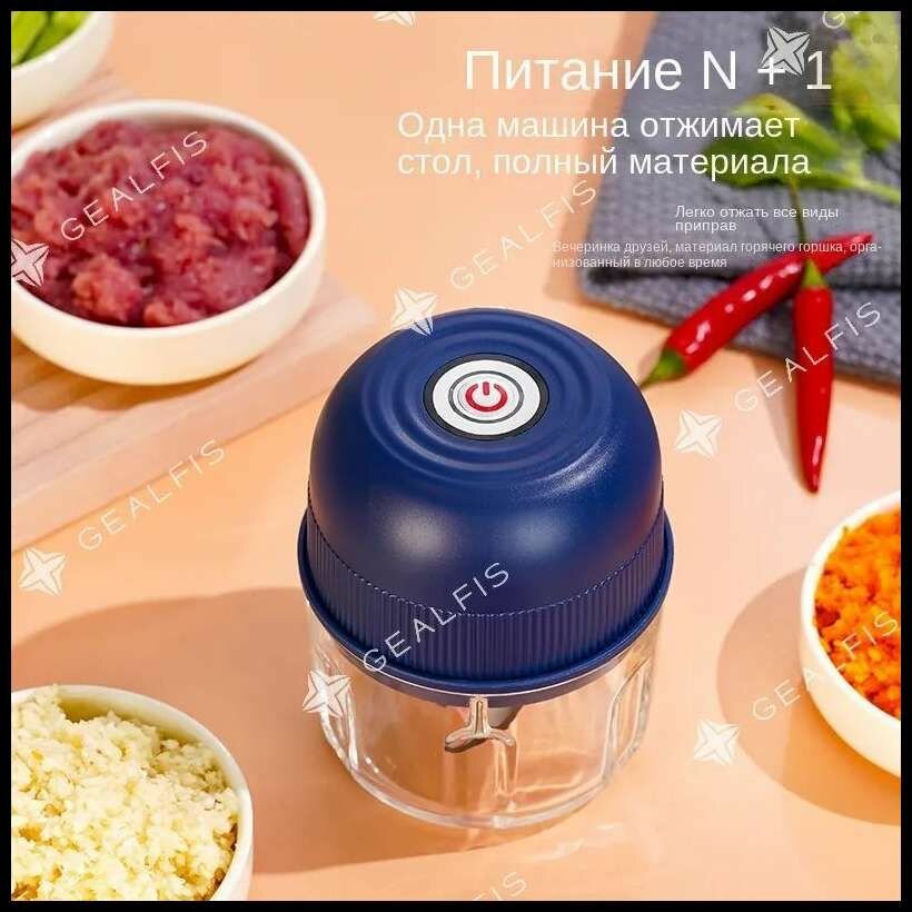 Мини электрический пресс для чеснока