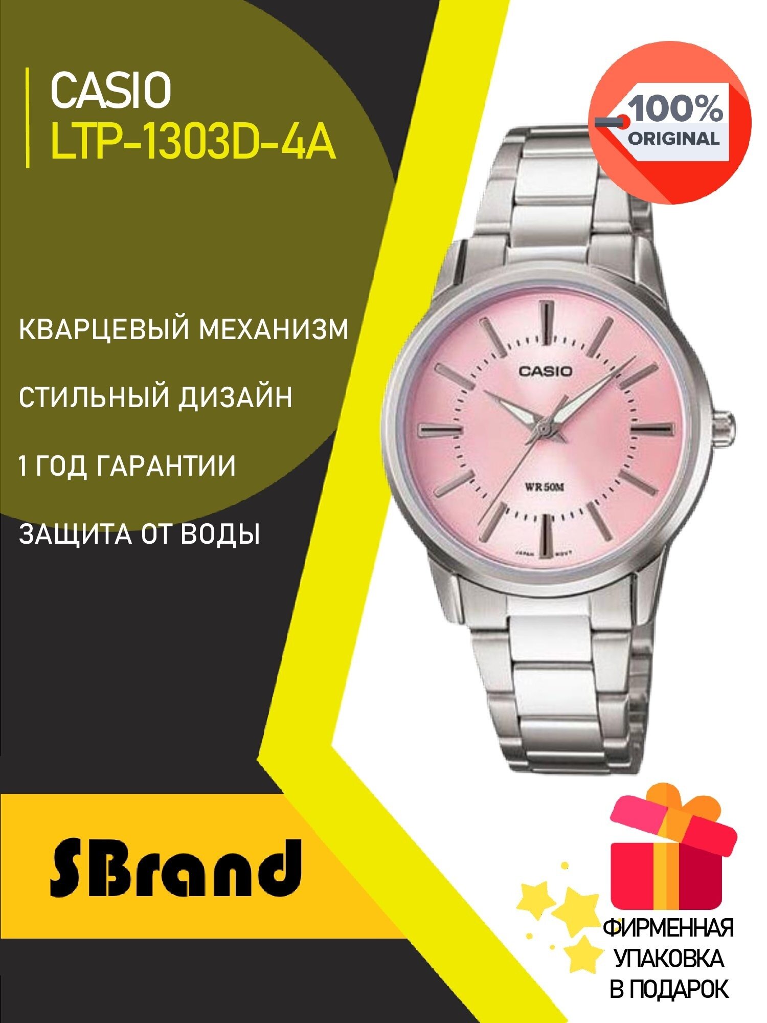 Наручные часы Collection
