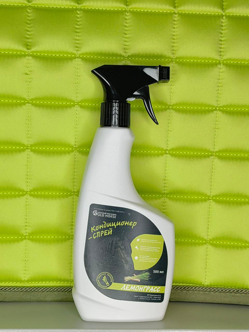Кондиционер спрей для шерсти гривы и хвоста лошадей Gold Horse, Лемонграсс, 500 мл.