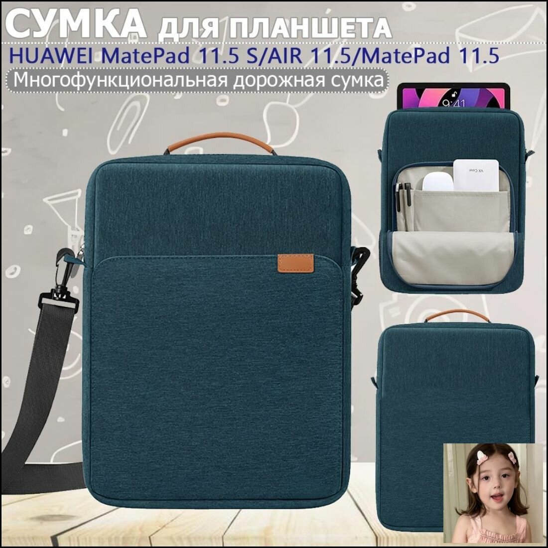 Сумка для планшета Huawei MatePad 11.5 S, Huawei MatePad Air (2024) 11.5 дюймов, полиэфирная сумка со скрытым ремешком для рук, синий