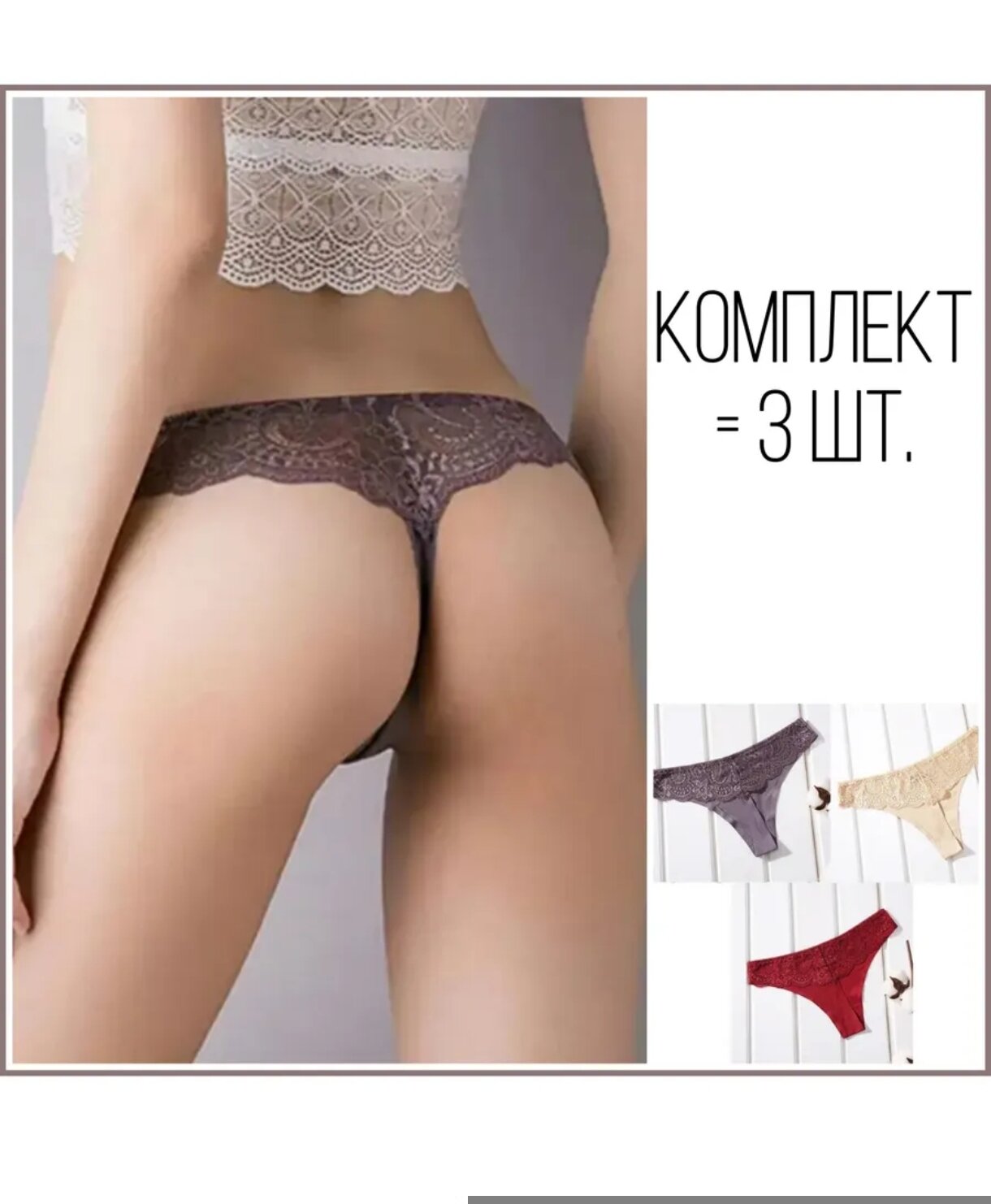 Трусы Women Things