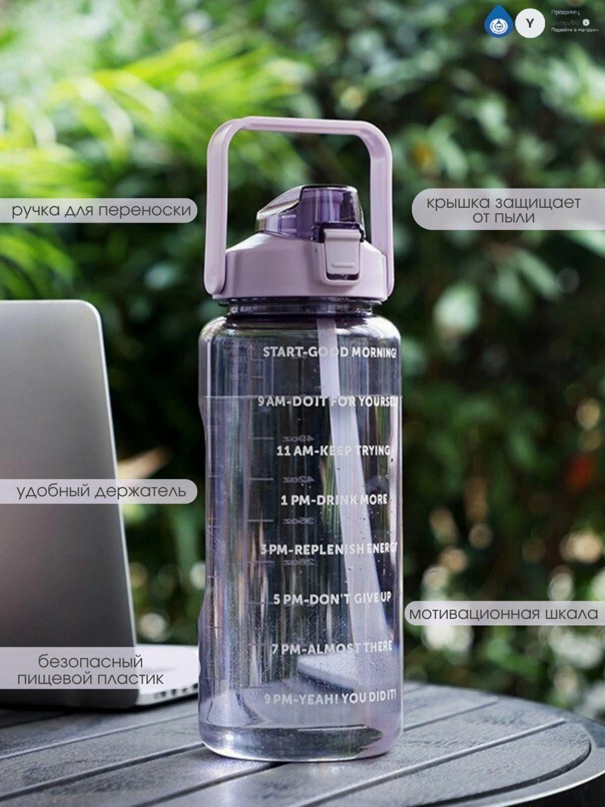 Бутылка мерная шкала, 2 л, 1 шт