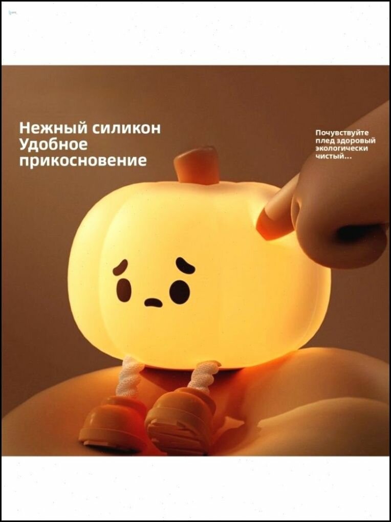 Тыквенный ночник, милый на Хэллоуин, спальный светильник с регулируемой яркостью,1шт.