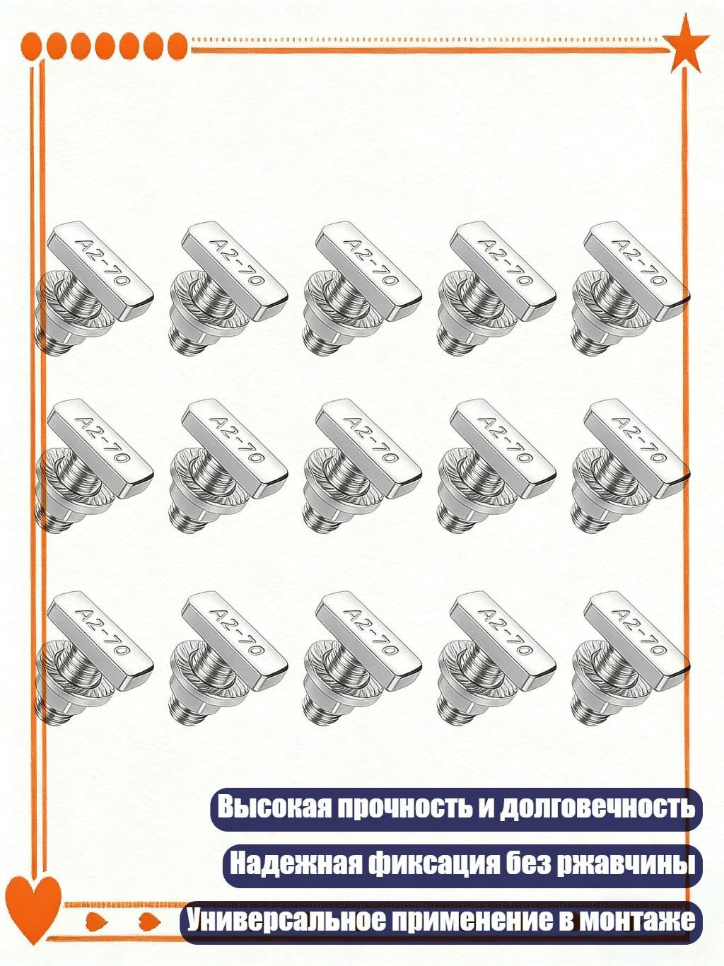 Комплект из 15 болтов Т-типа М8х20 и гаек с фланцем 22 мм для крепления солнечных панелей