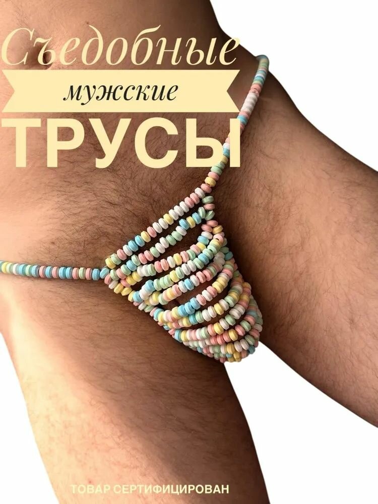 Эротическое белье