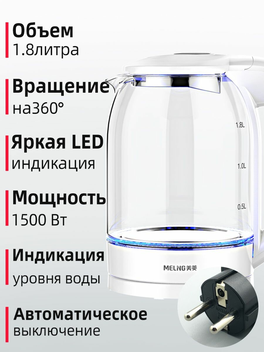 Электрический чайник