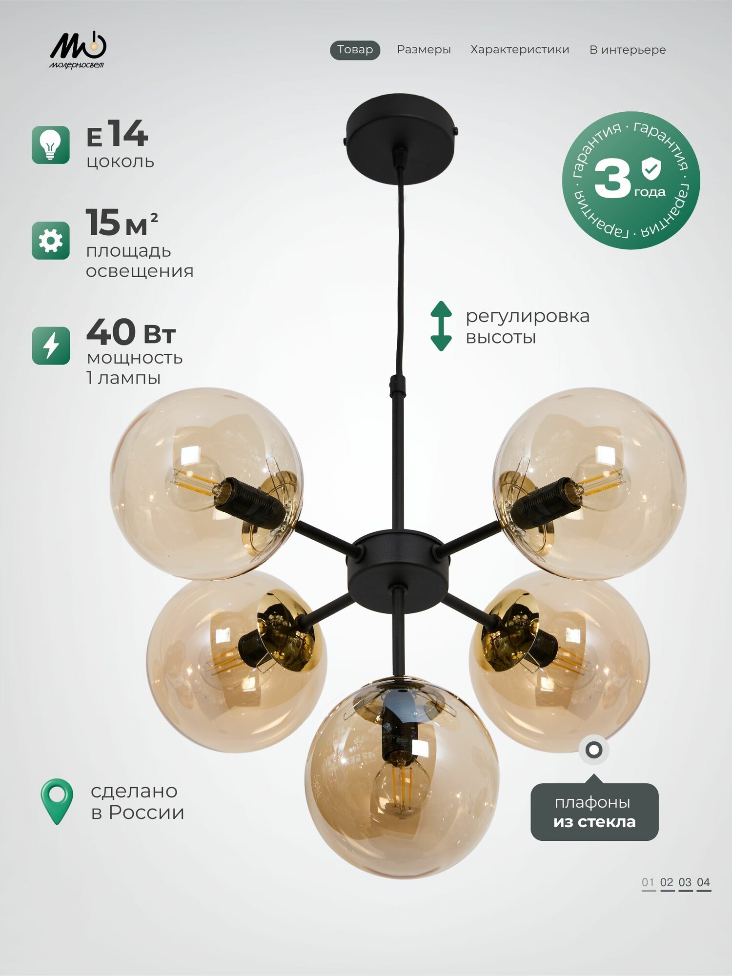Люстра потолочная подвесная шары на кухню, МодерноСвет