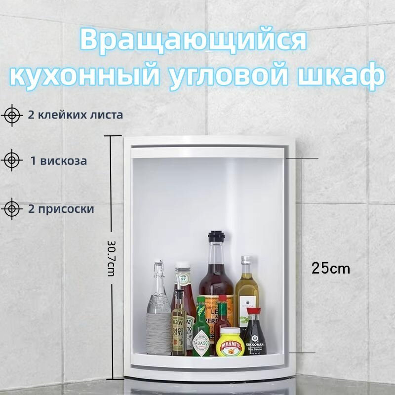 Вращающийся угловой органайзер 360 для кухни и ванной, полка без сверления, стеллаж для хранения косметики и специй