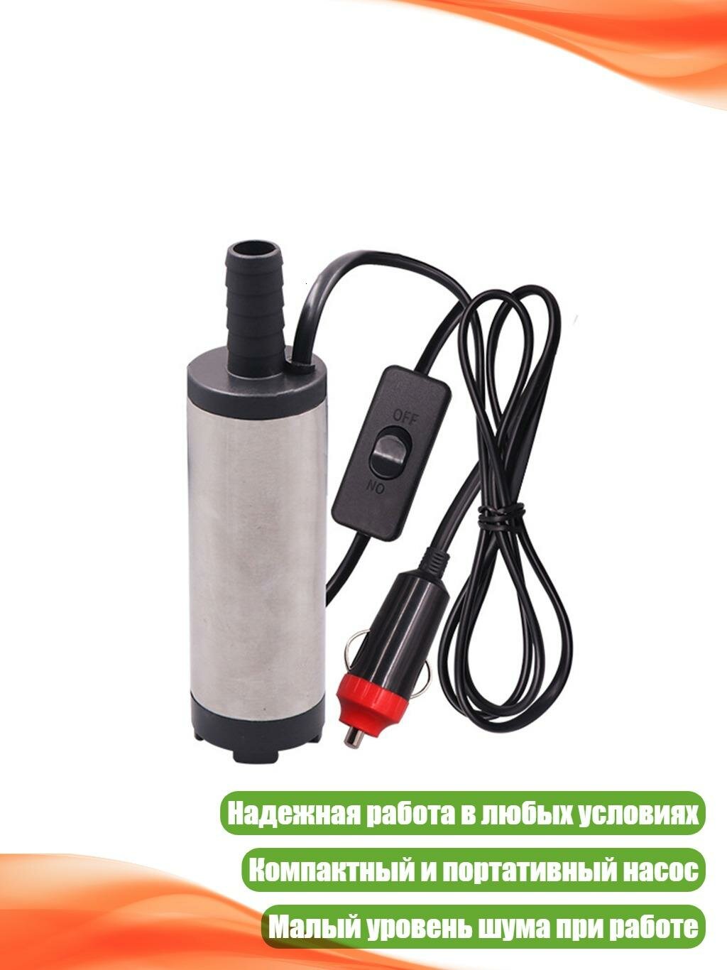 Удобный насос для перекачки масла и воды, 2