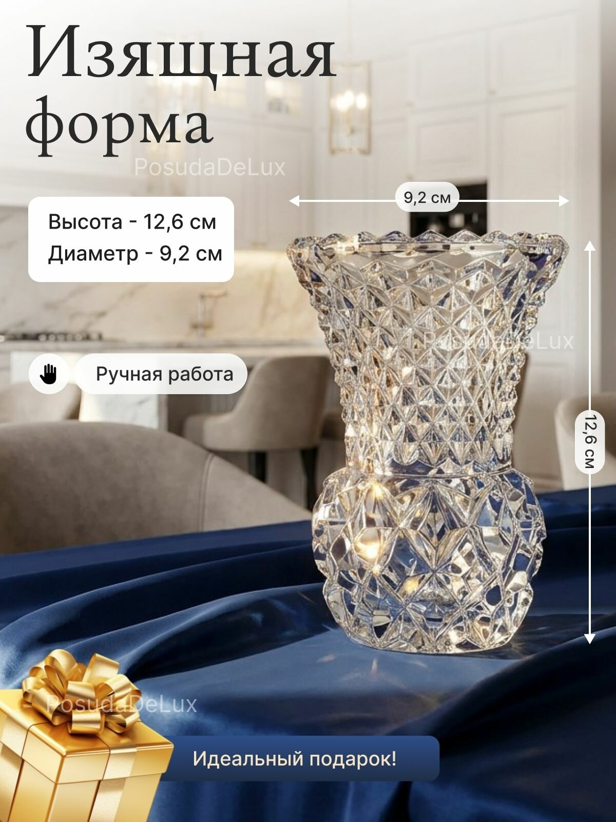 Ваза 12,6 см 1 шт — фото 1