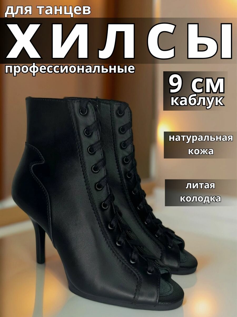 Туфли для танцев