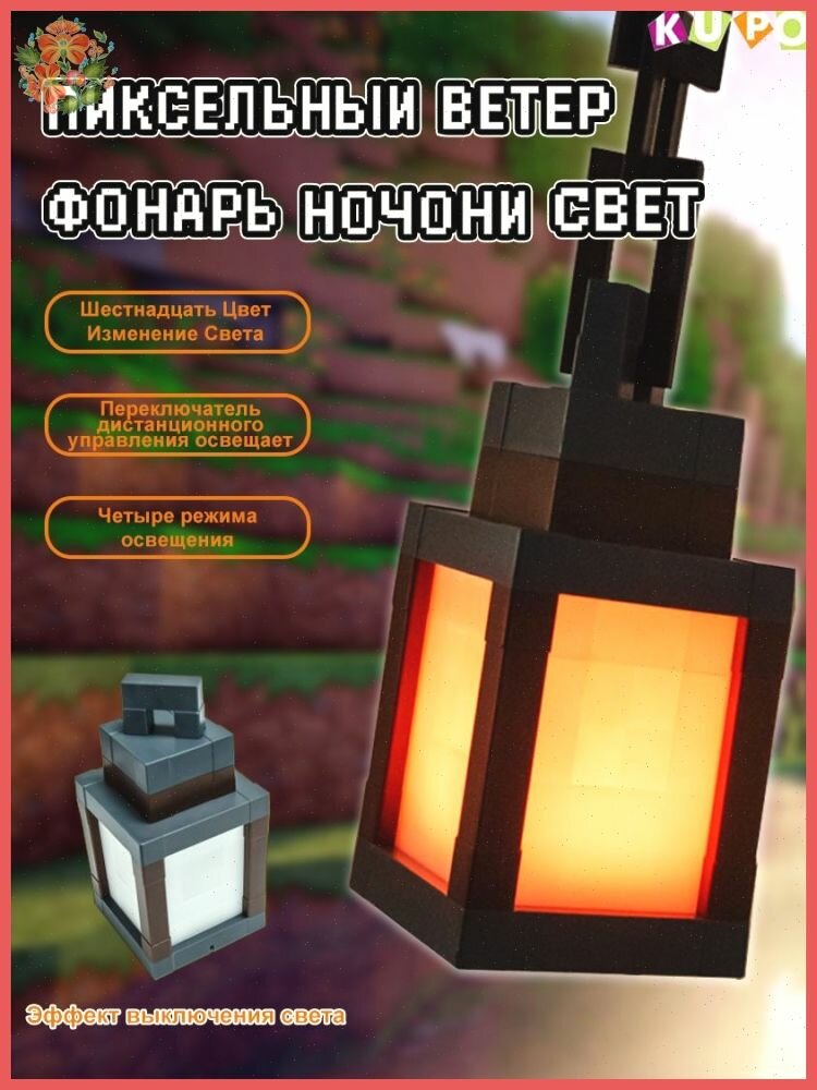 Ночник майнкрафт, майнкрафт светильник,16 цветов,