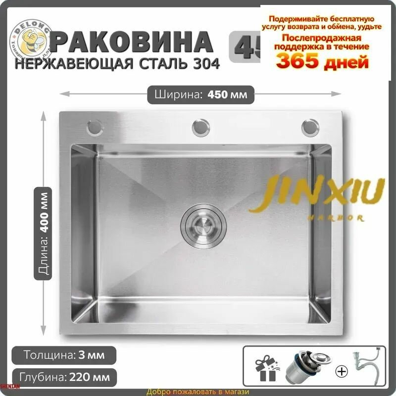 Матовая серебро кухонная раковина из нержавеющей стали марки 304, с одной чашей, оснащенная немецкой сифонной дренажной системой, 45x40 см