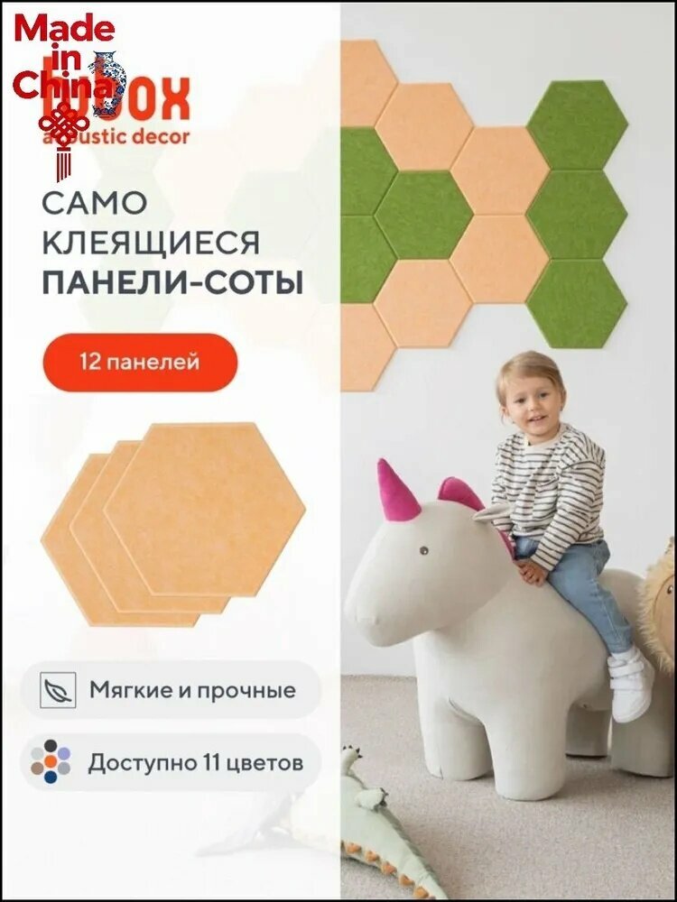 Стеновая панель