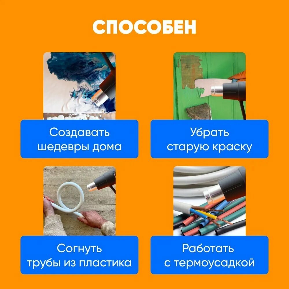 Строительный фен — фото 1