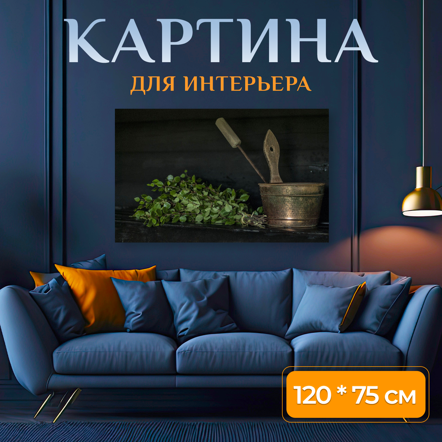 Картина на холсте "Сауна только, дымовая баня, saunakiulu" на подрамнике 120х75 см. для интерьера