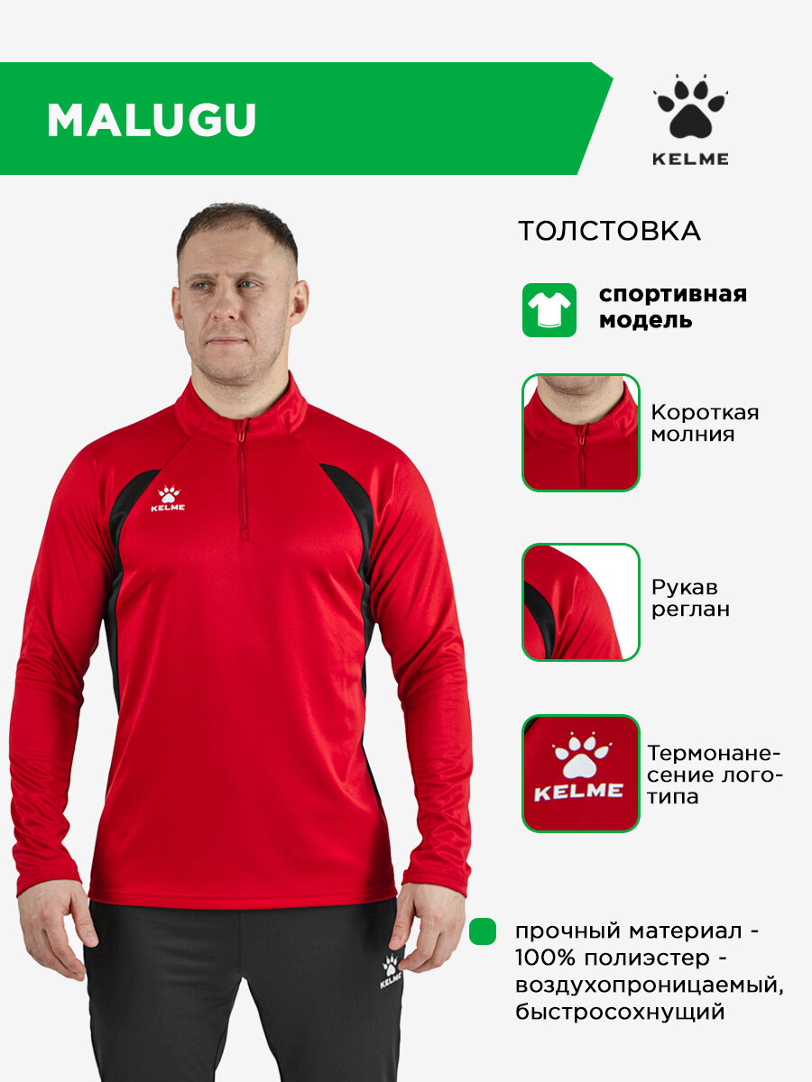 Толстовка спортивная