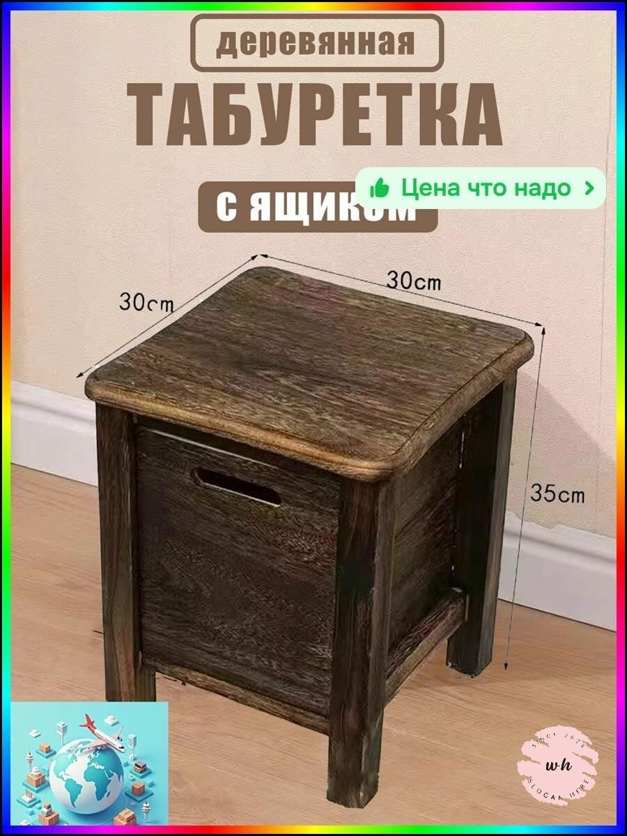 Табурет