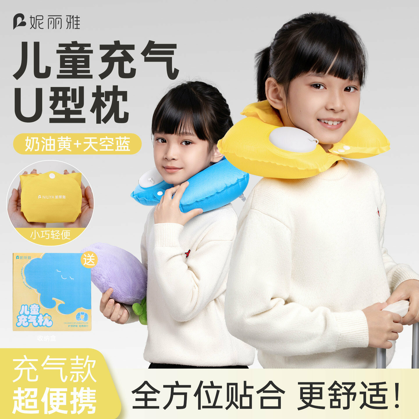 Детская надувная подушка Niliya U-образной формы, портативная подушка для шеи, поддержка шеи в самолете, надувная подушка для путешествий