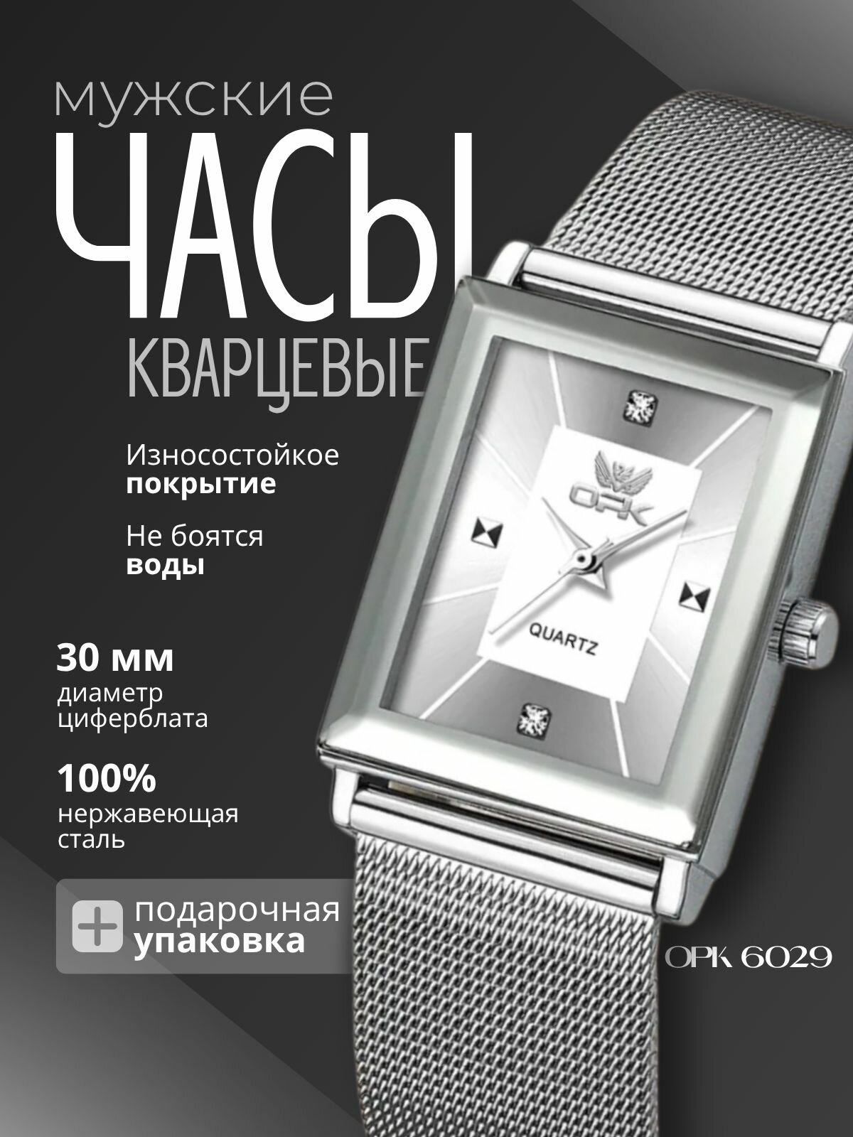 Наручные часы