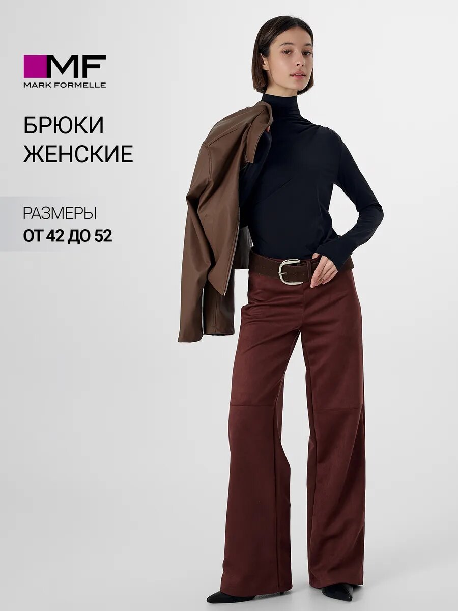 Брюки палаццо для женщин