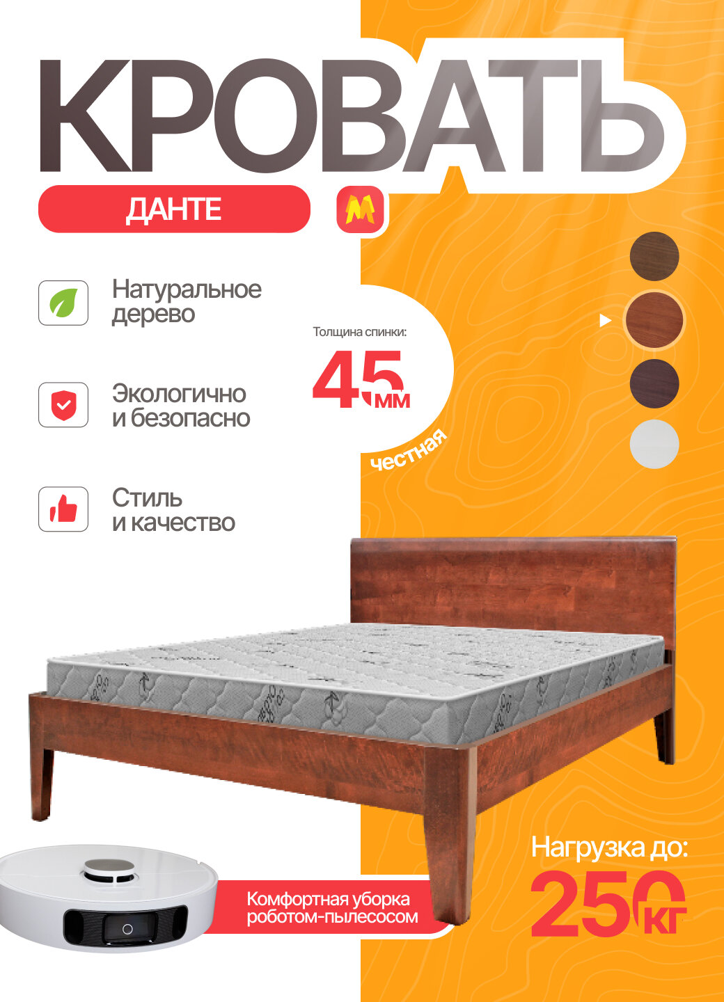 Кровать Данте 140x200 из массива сосны в цвете могано 2