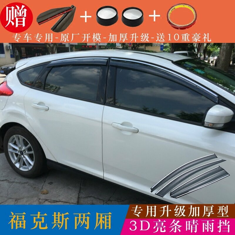 Дефлекторы окон (ветровики) для Ford New Focus, модели 07-23, классический хэтчбек/седан, защита от дождя 12-18 Новый