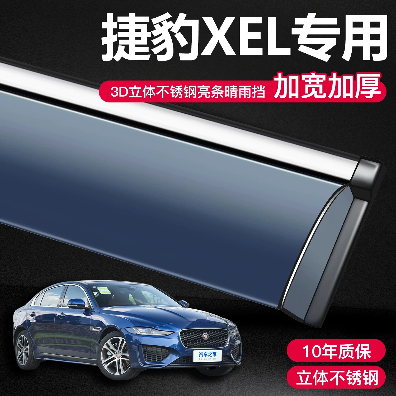 Подходит для дефлекторов окон Baigajing Jaguar XEL/XFL/XF, защитных накладок от дождя, внешних аксессуаров для тюнинга.