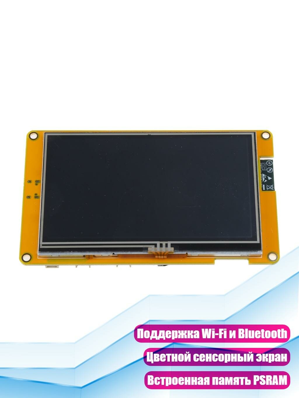 ESP32 с дисплеем 4,3", LVGL, Wi-Fi, Bluetooth, 8 Мб PSRAM, IPS резистивный сенсорный экран